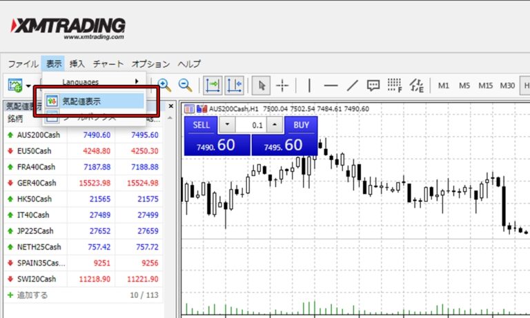 初心者のためのXMトレーディングの使い方｜取引方法から利益出金まで