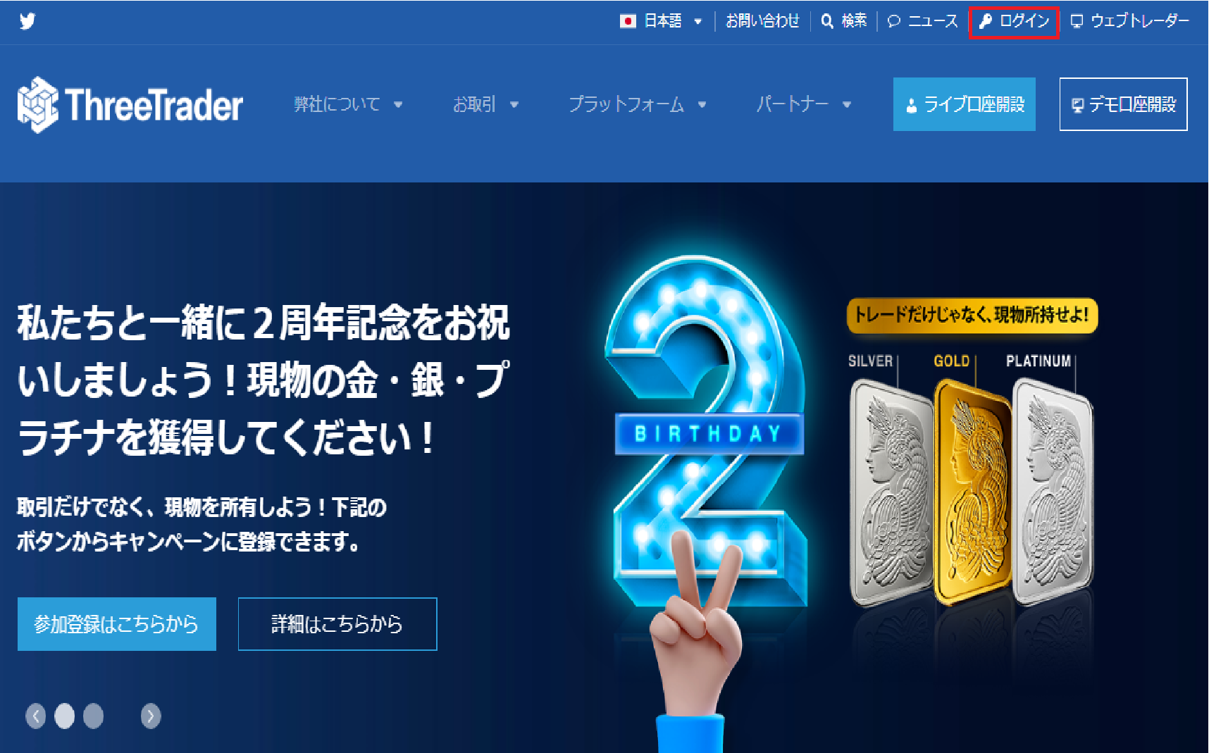 ThreeTraderの口座タイプ2種類｜Rawゼロ・Pureスプレッドを比較 | 株式会社グローバル・ファイナンス