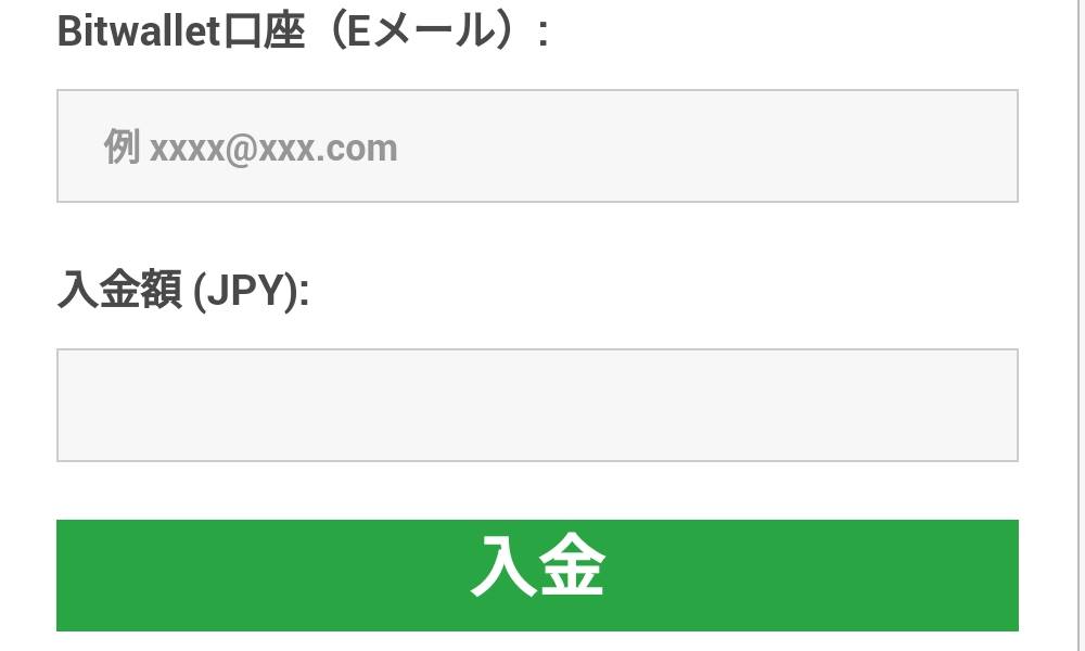 XMでBitwallet（ビットウォレット）の入金・出金方法｜原因別のトラブルの解決策も紹介 | 株式会社グローバル・ファイナンス