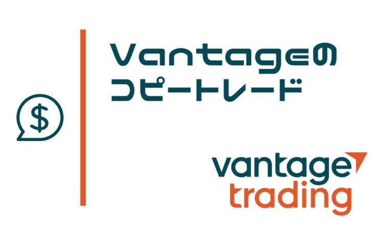 Vantageの口座開設ボーナス＆入金ボーナス徹底解説 ※出金条件あり【2025年12月最新】 | 株式会社グローバル・ファイナンス