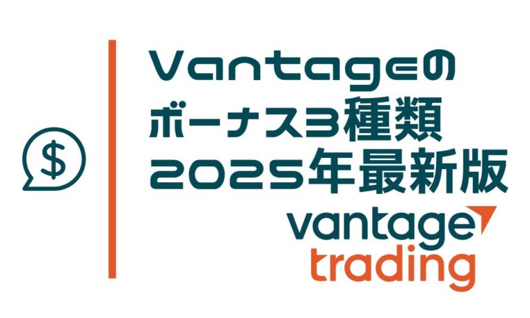 VantageのV-INDEXとは？独自アルゴリズムで価格が動くってどういうこと？ | 株式会社グローバル・ファイナンス