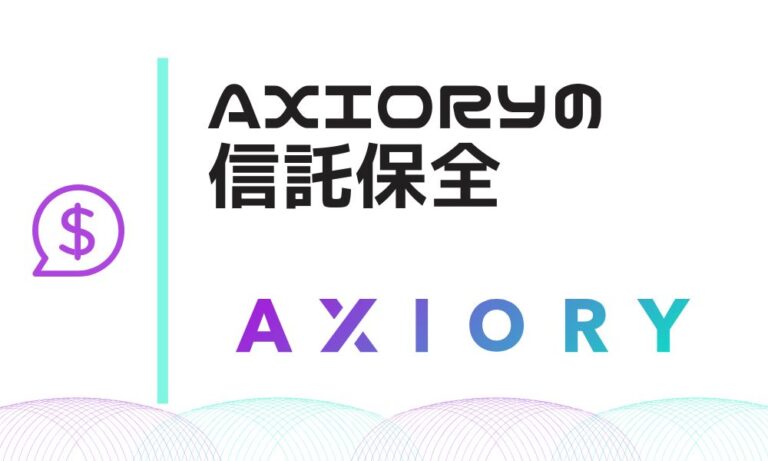 AXIORYのボーナス｜意味ないと言われるボーナスのおすすめの使い方【2025年10月最新】 | 株式会社グローバル・ファイナンス