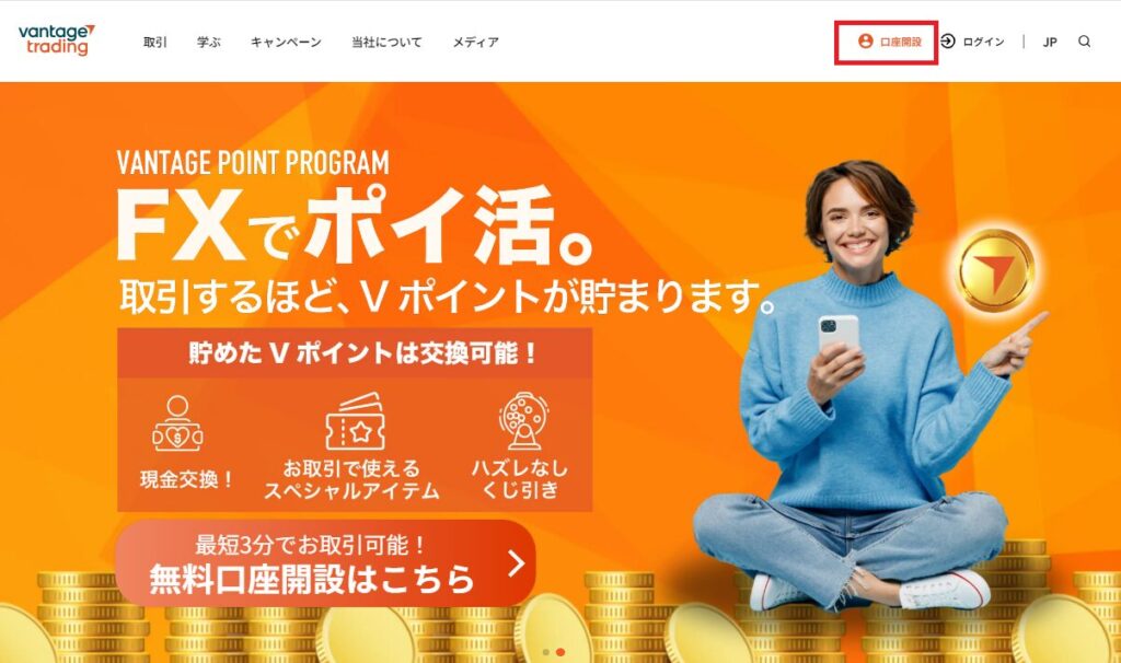 VantageのV-INDEXとは？独自アルゴリズムで価格が動くってどういうこと？ | 株式会社グローバル・ファイナンス